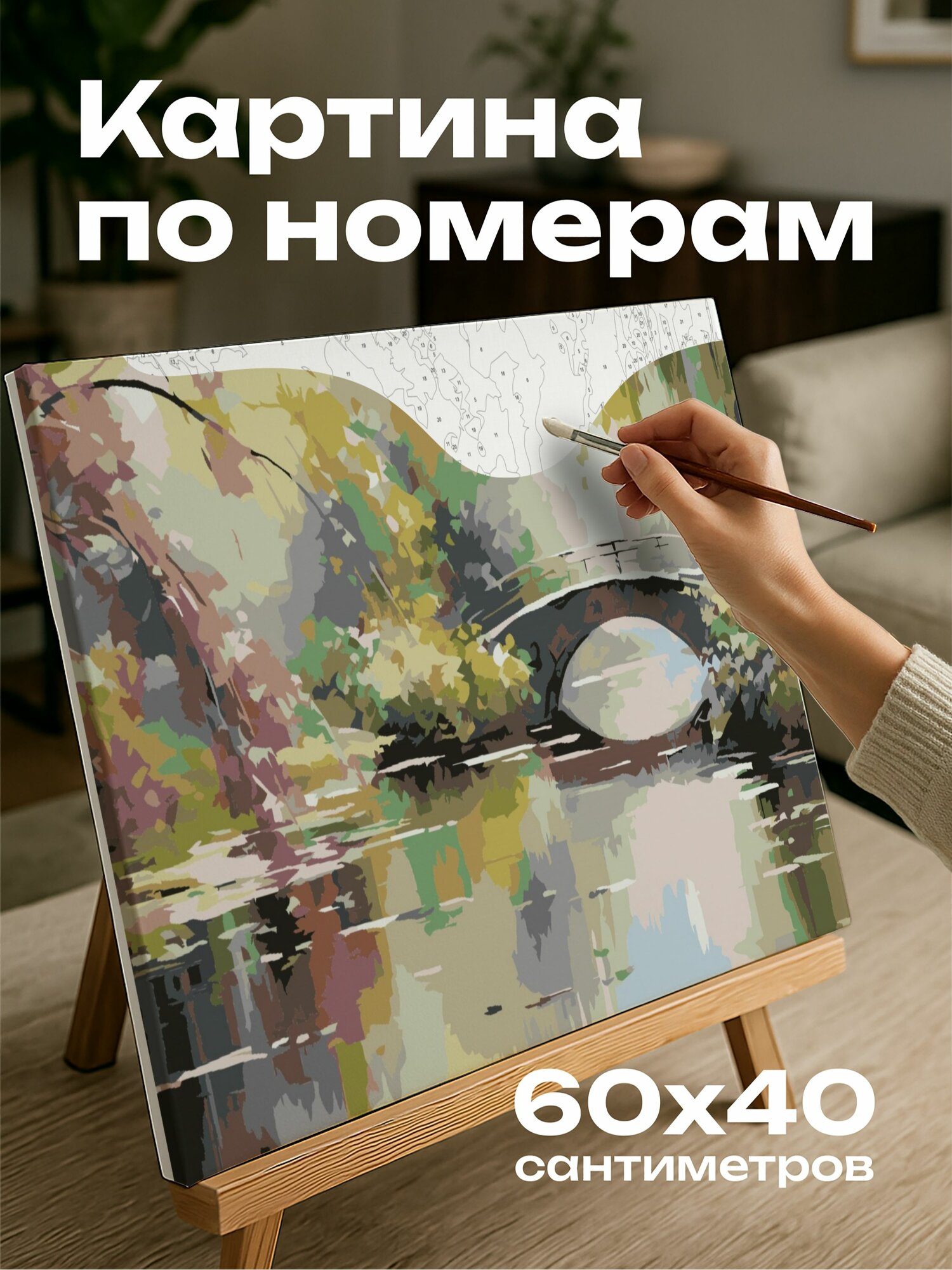 Картина по номерам 60x40 см, картина маслом, восточные впечатления, сад, мостик, пруд, движение, текучесть, рябь, вода
