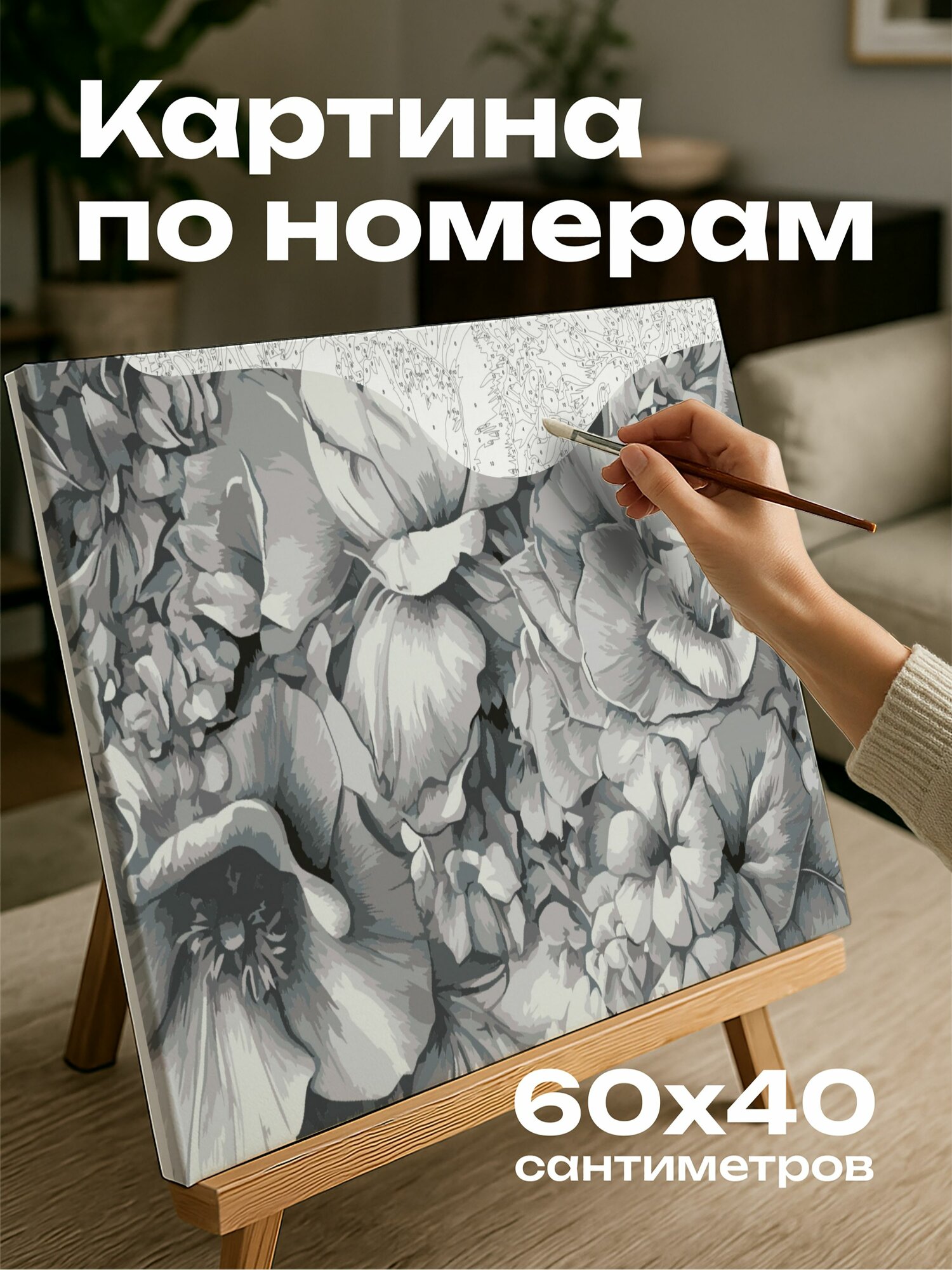 Картина по номерам 60x40 см, графитовый рисунок, ботанический сад, цветы, прорисовка, детали, оттенки, красота