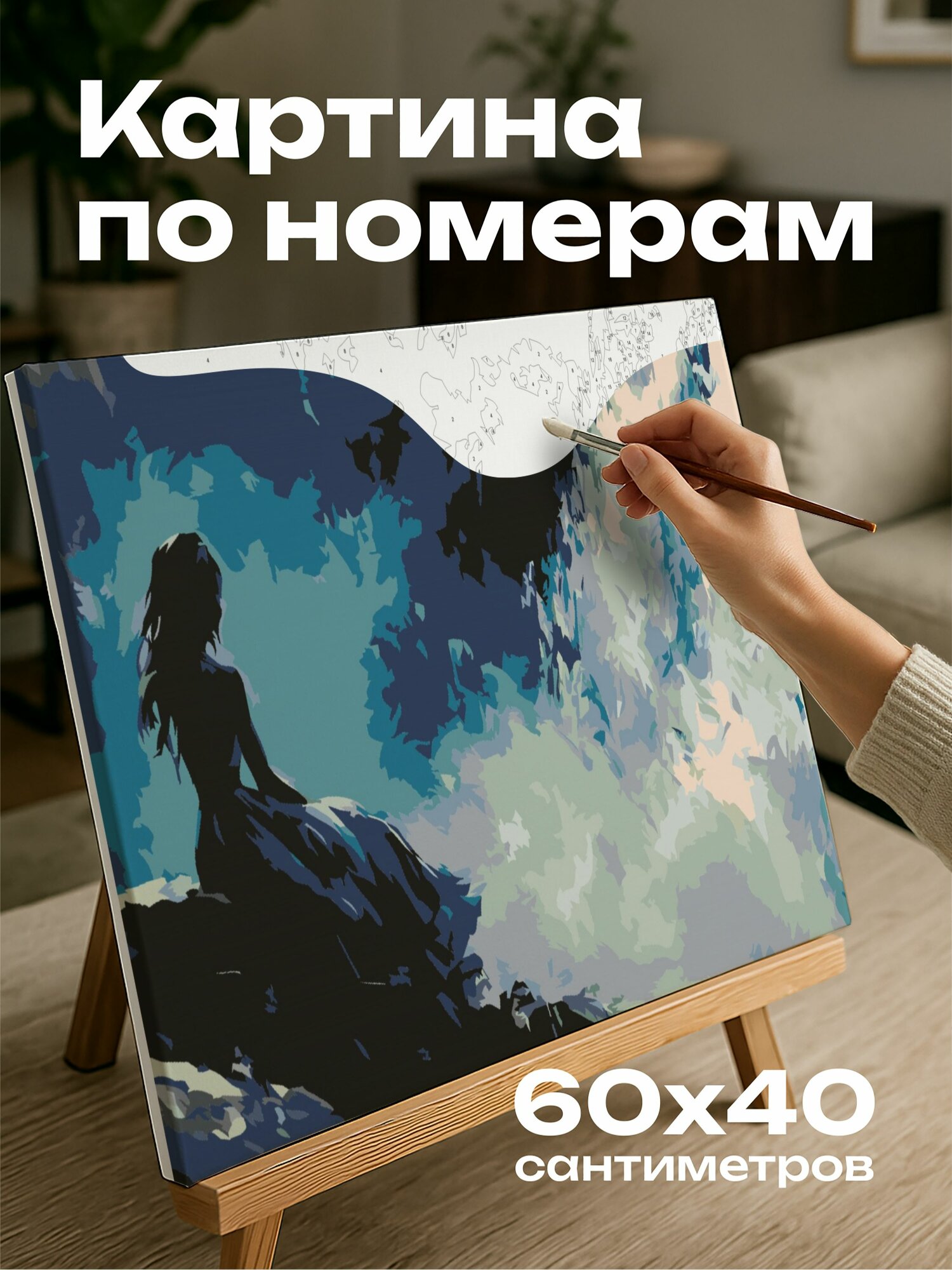 Картина по номерам 60x40 см, Девушка, водопад, масляная картина, цвета, энергия, красота, спокойствие, мазки, природа