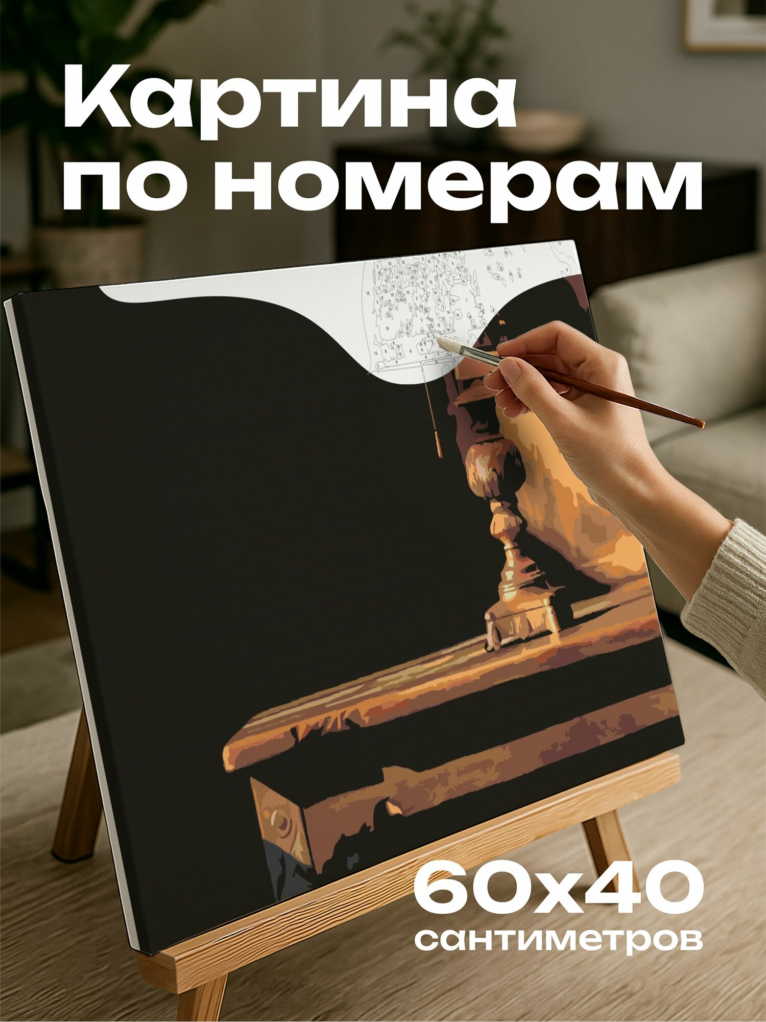 Картина по номерам 60x40 см, старинная латунная лампа, античная патина, замысловатая резьба, деревянный стол
