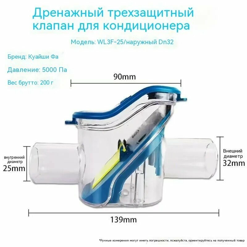 Обратный клапан - сифон для дренажа кондиционеров и сплит систем 1 шт