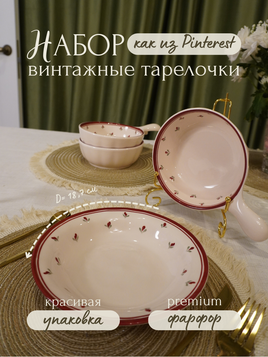 Подарочный набор фарфоровых тарелок «Нежное утро», 2 штуки