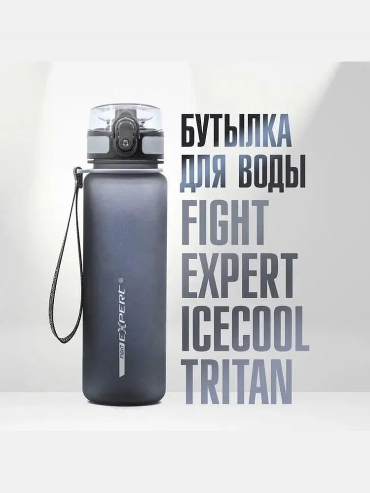 Многоразовая бутылка для воды Fight Expert Icecool Tritan 500мл серая