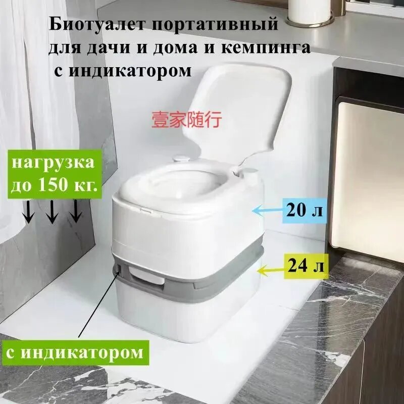 Биотуалет
