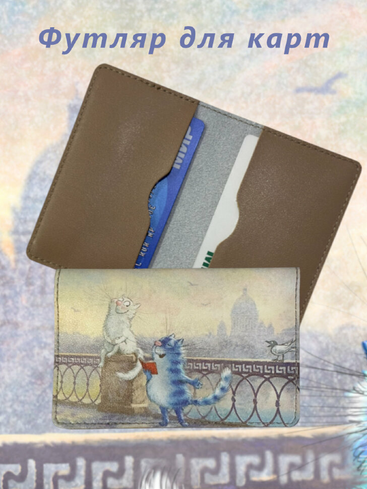 Картхолдер