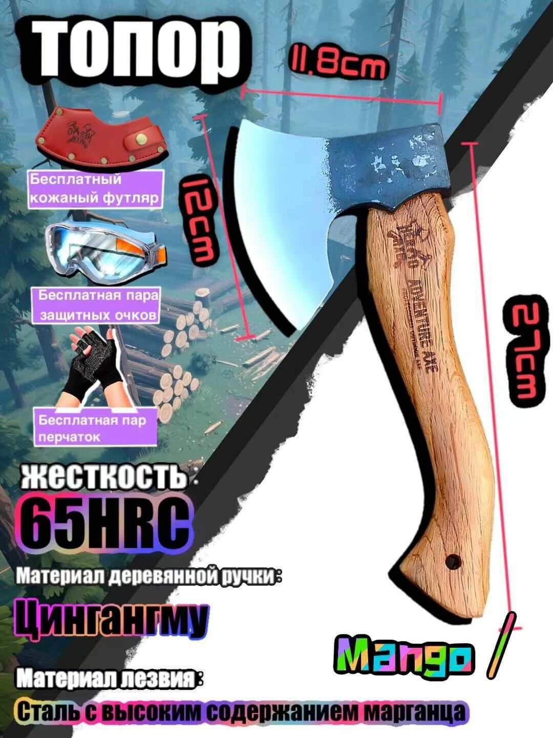 Кованый походный топор, домашний столярный топор для раскалывания дров