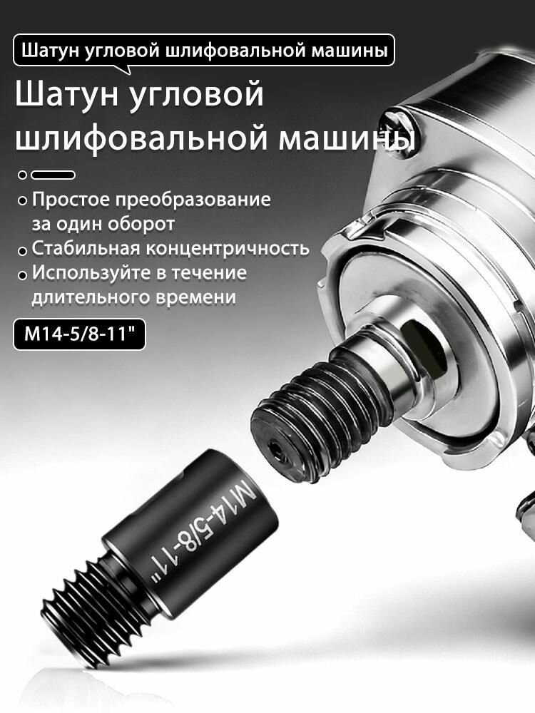 Переходник для электродрели к угловой шлифовальной машине, аксессуары машины, отдельный переходник-переходник, набор из пяти предметов.