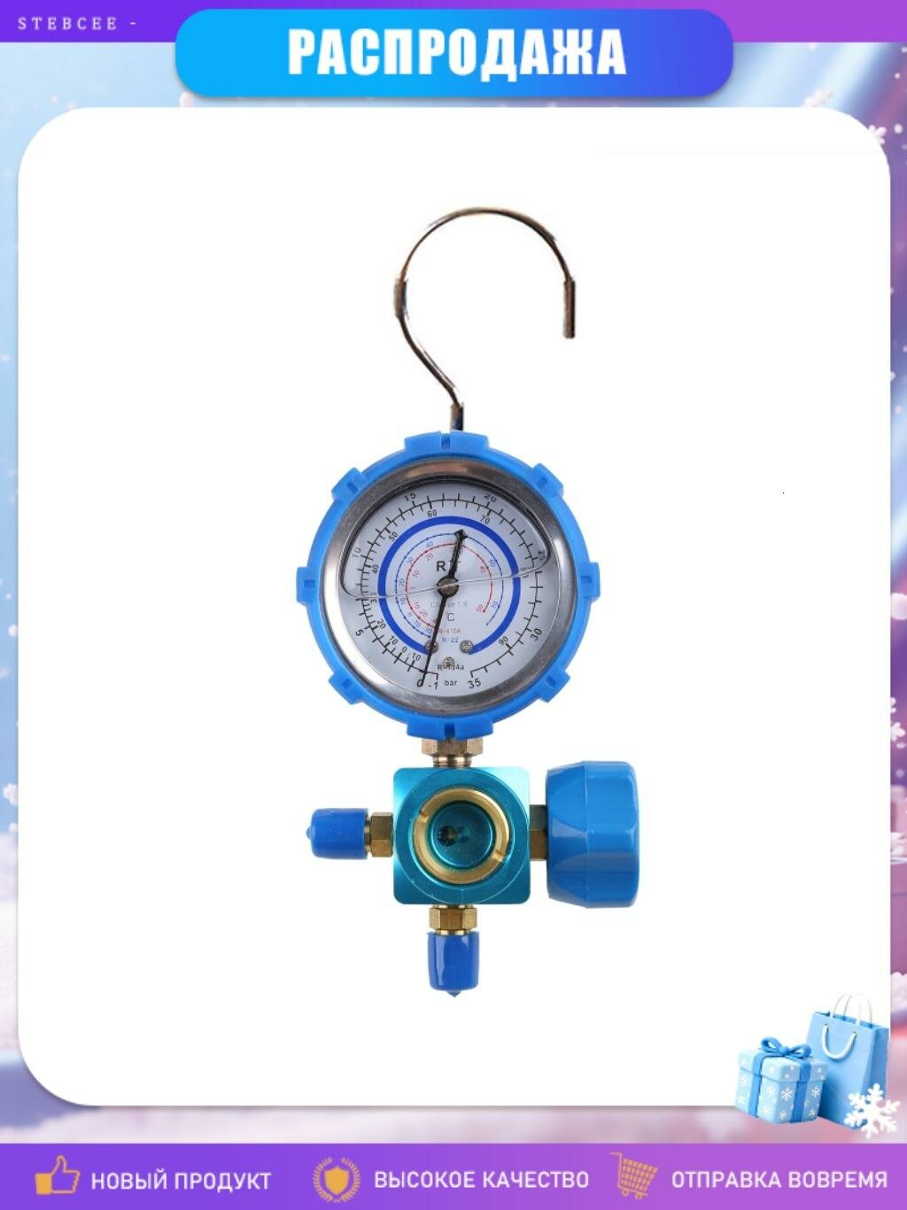 Манометр высокого и низкого давления для автокондиционеров, Синий