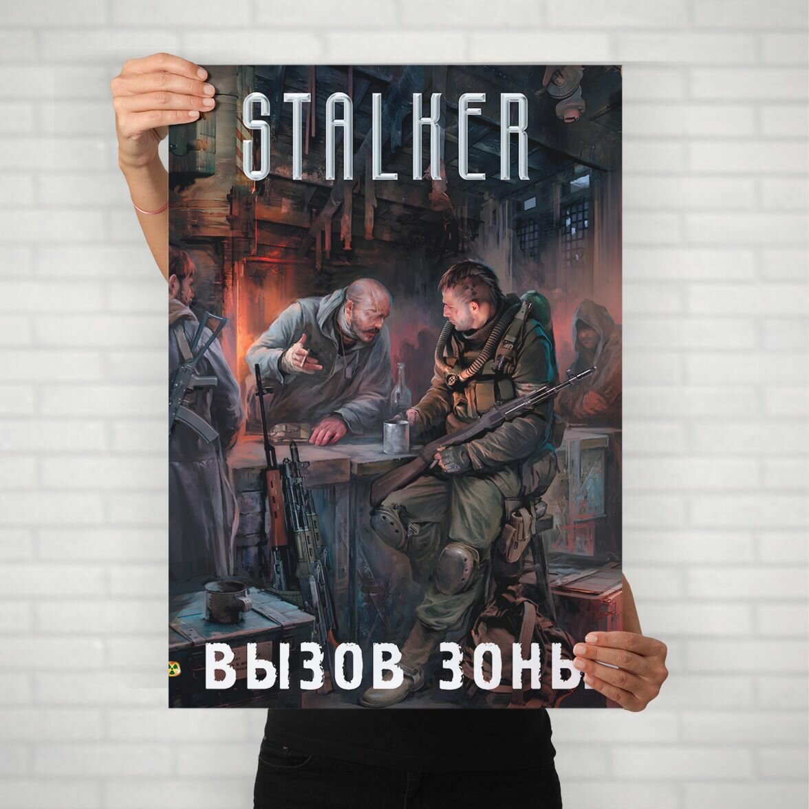 Плакат на стену для интерьера Сталкер (Общее 1) - Постер по игре S.T.A.L.K.E.R формата А1 (60x84 см)