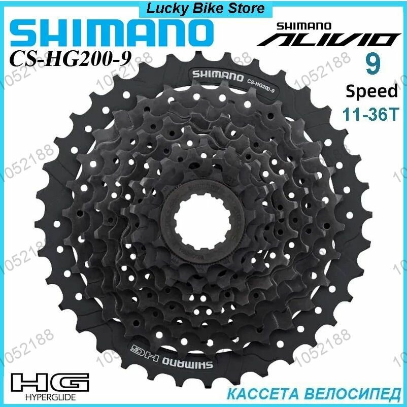Кассета Shimano Altus CS-HG200-9,11-36T,9 скоростей, Велосипед Маховик, Чёрный