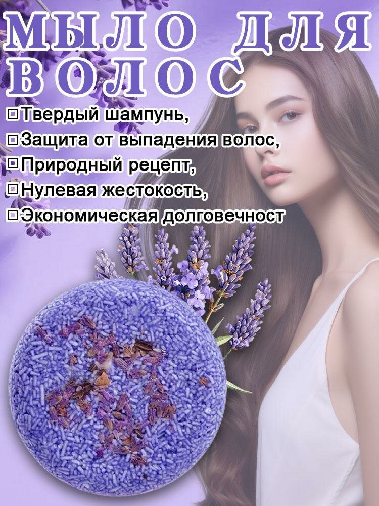 Шампунь-мыло предотвращает выпадение волос