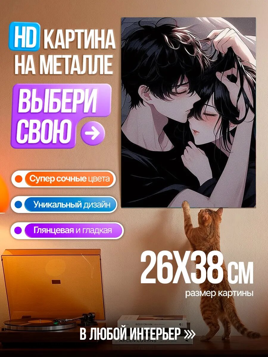 Картина на HD металле Нежная пара в объятиях