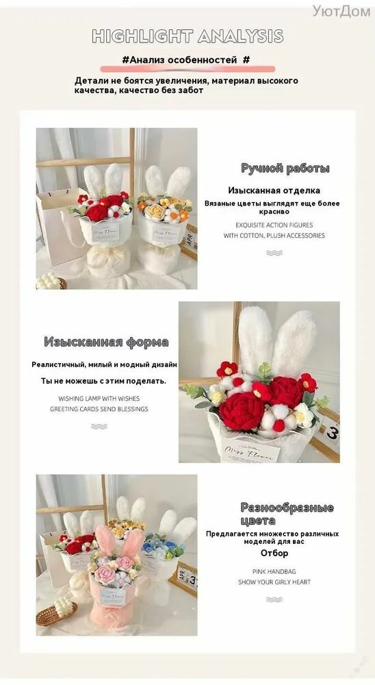 Букет из игрушек — фото 1