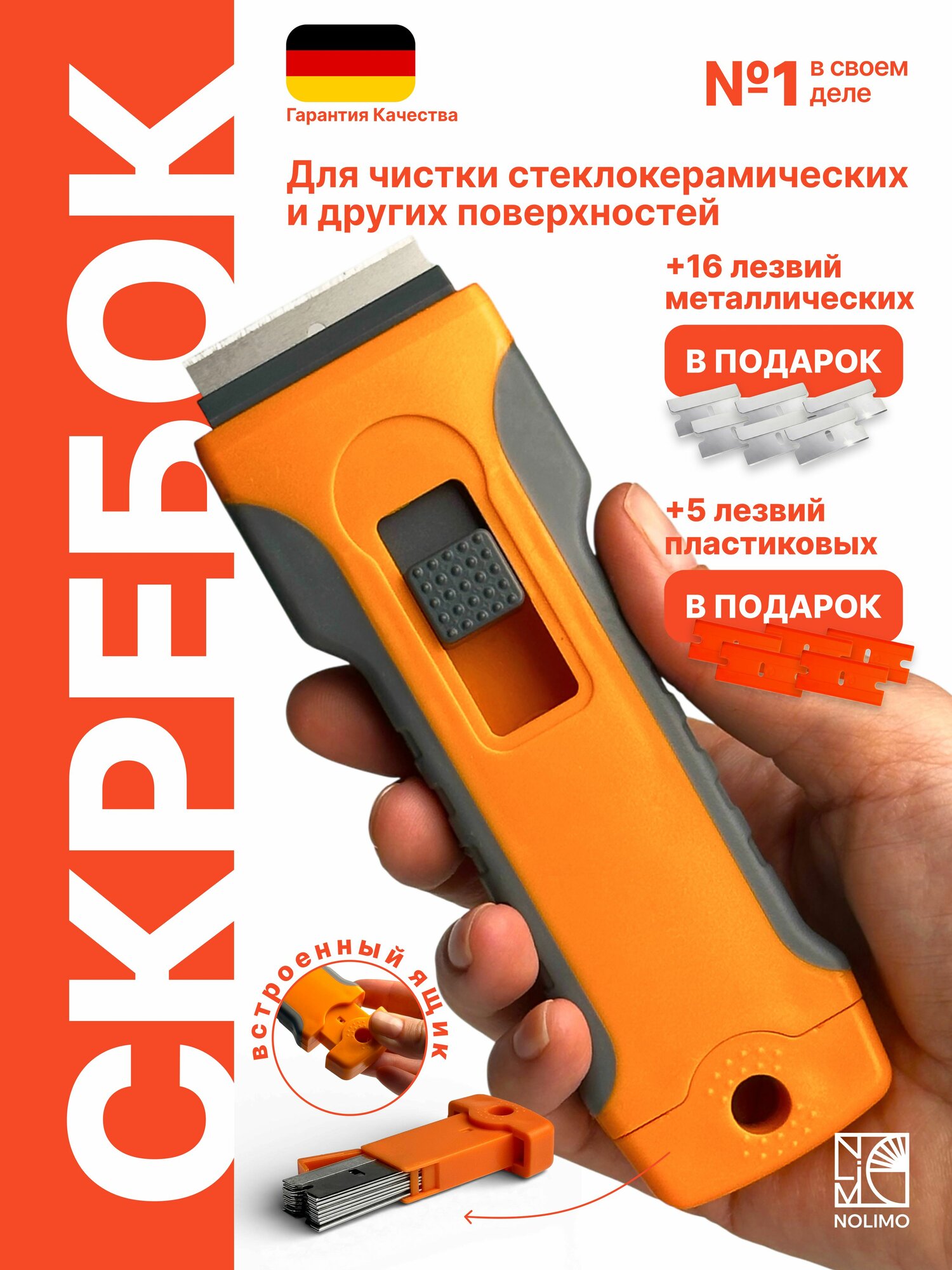 Скребок с 21 лезвием для стеклокерамических плит, стекла, окон, аквариума