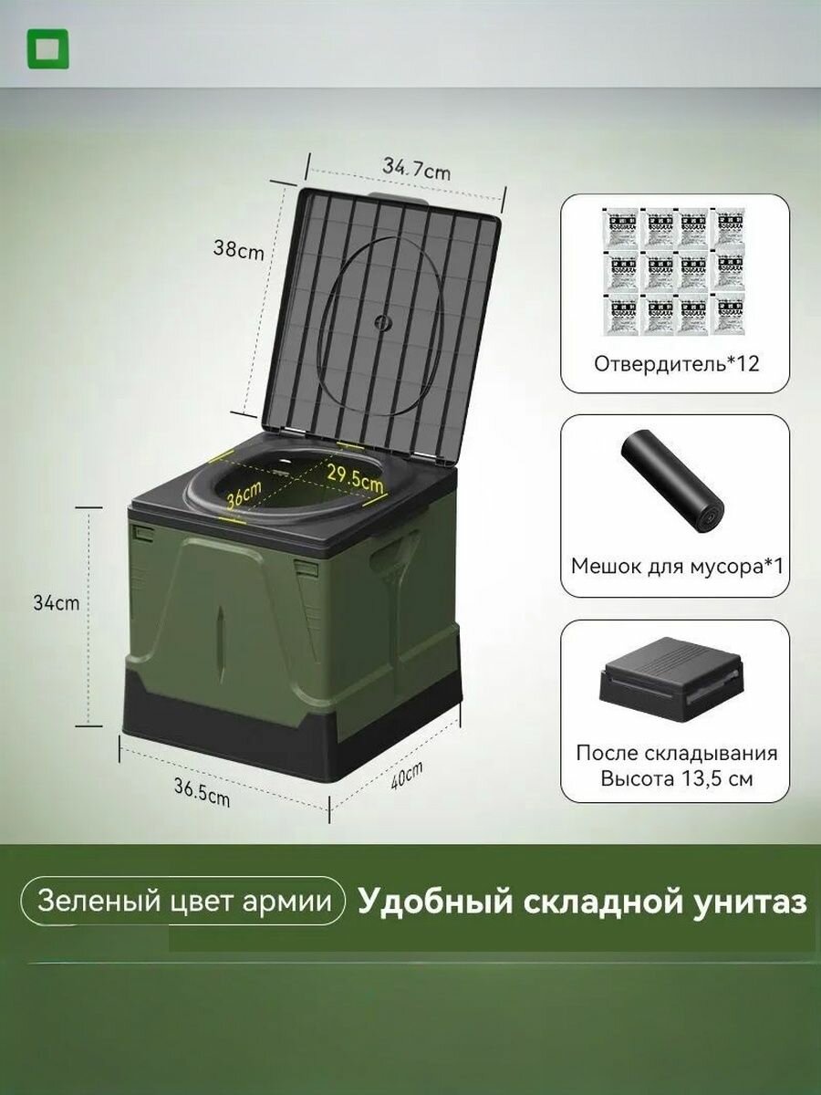 Ведро-туалет