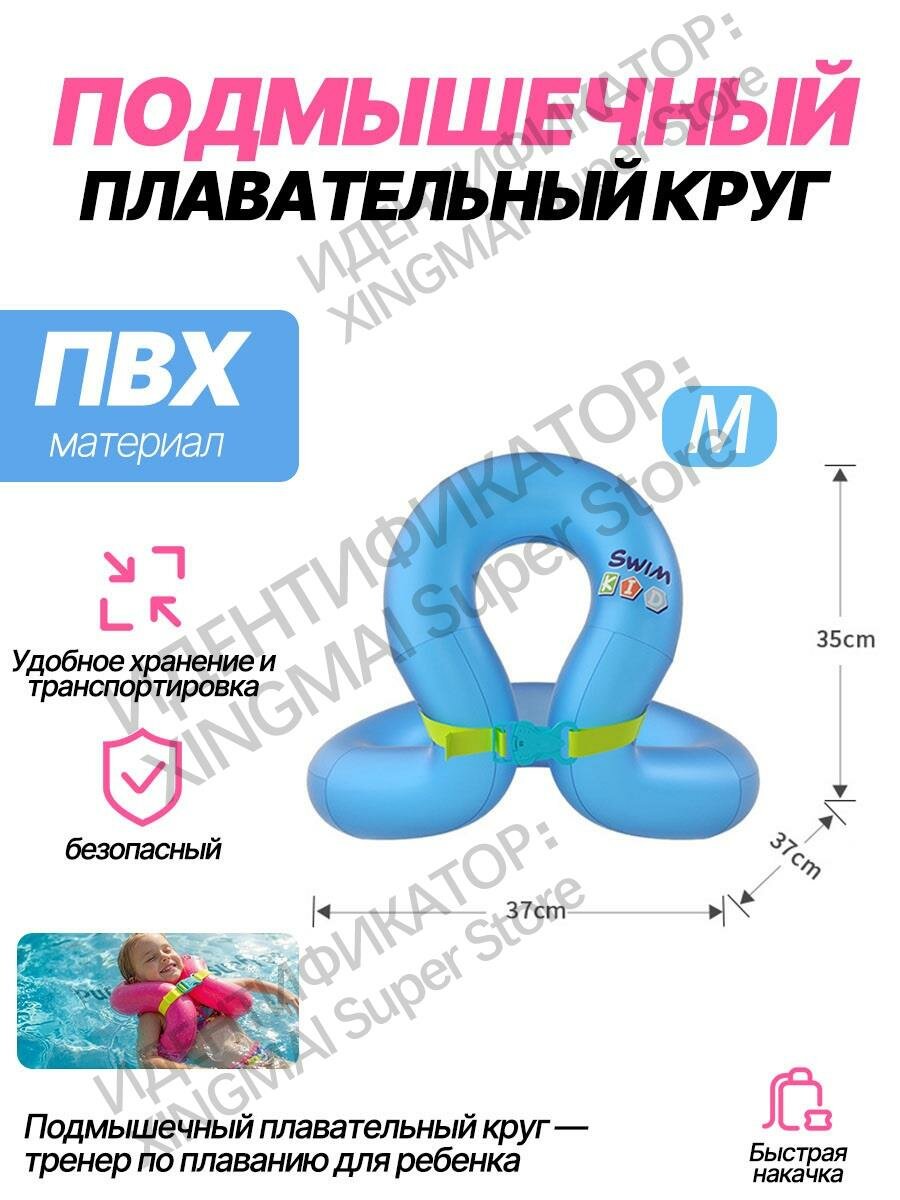 Детское кольцо для плавания изготовлено из прочного ПВХ для обучения плаванию, с ярким дизайном, подходит для пляжей и бассейнов.