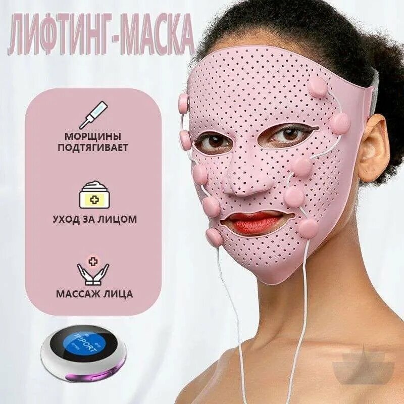 Косметологический комбайн