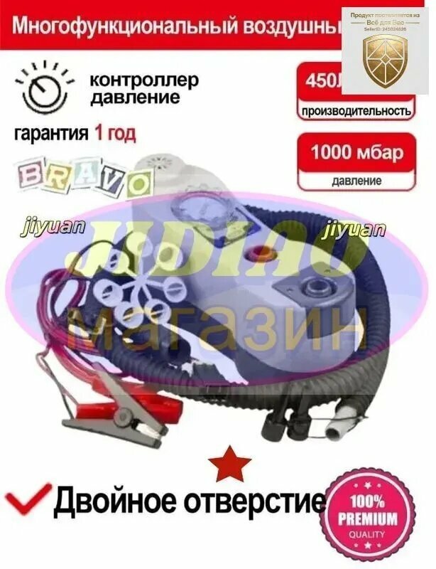 Насос для лодки ПВХ электрический Bravo BTP12 Manometre, манометр, 1000мБар, 160-450 л/мин