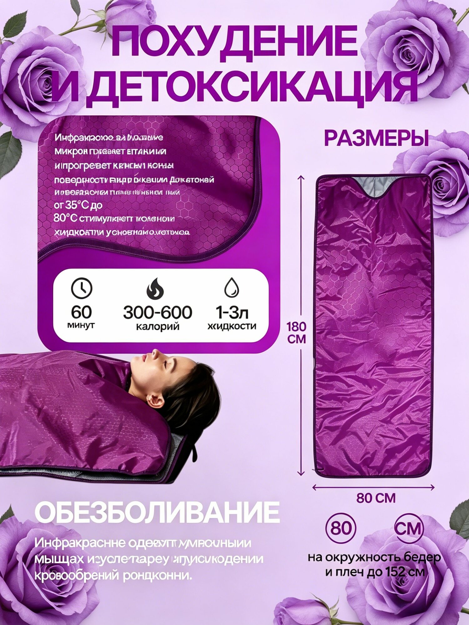 Электроодеяло 80x180 см, 730, Вт.