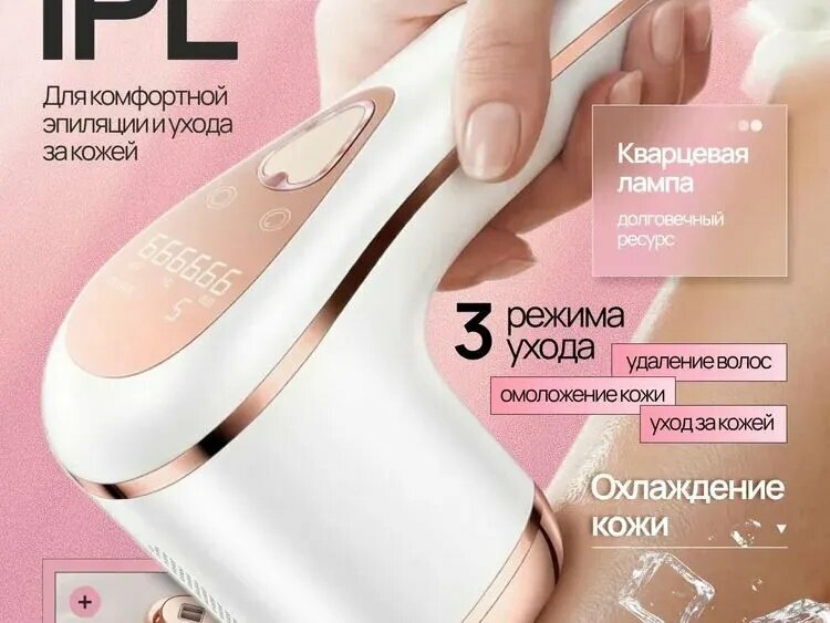 Фотоэпилятор ozon#3159235457