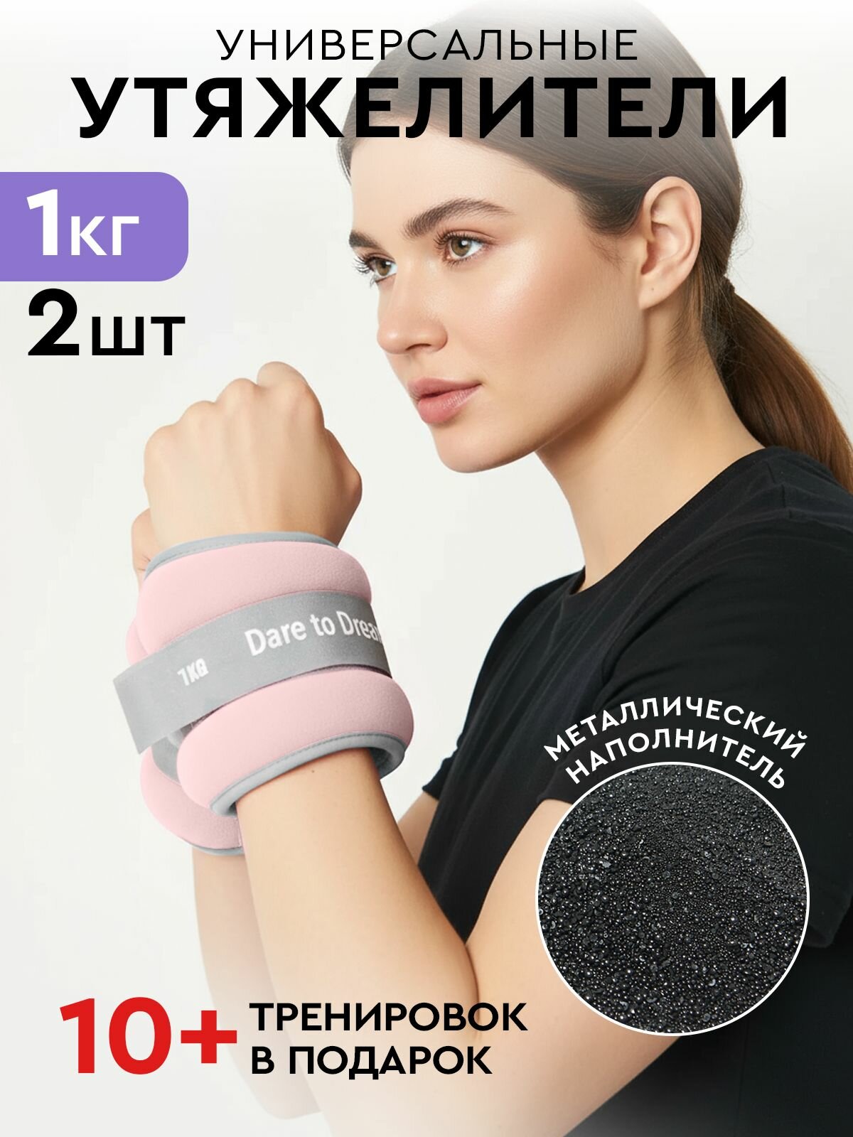 Утяжелители для ног, 2 штуки по 1 кг