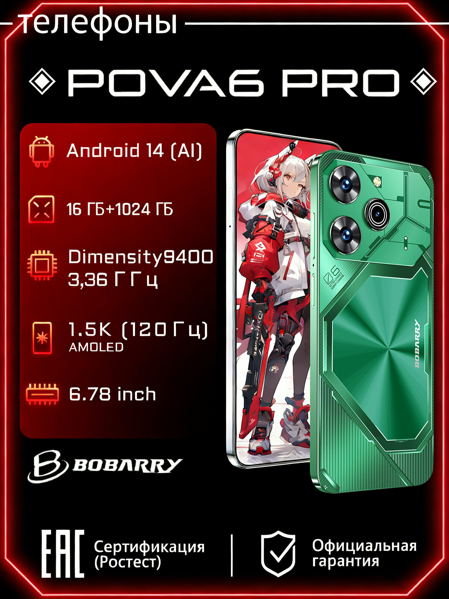 Игровой Cмартфон GT30 PRO 16/1024 ГБ android сенсорный 5G 8000 мАч 30 МП + 50 МП Мощный смартфон