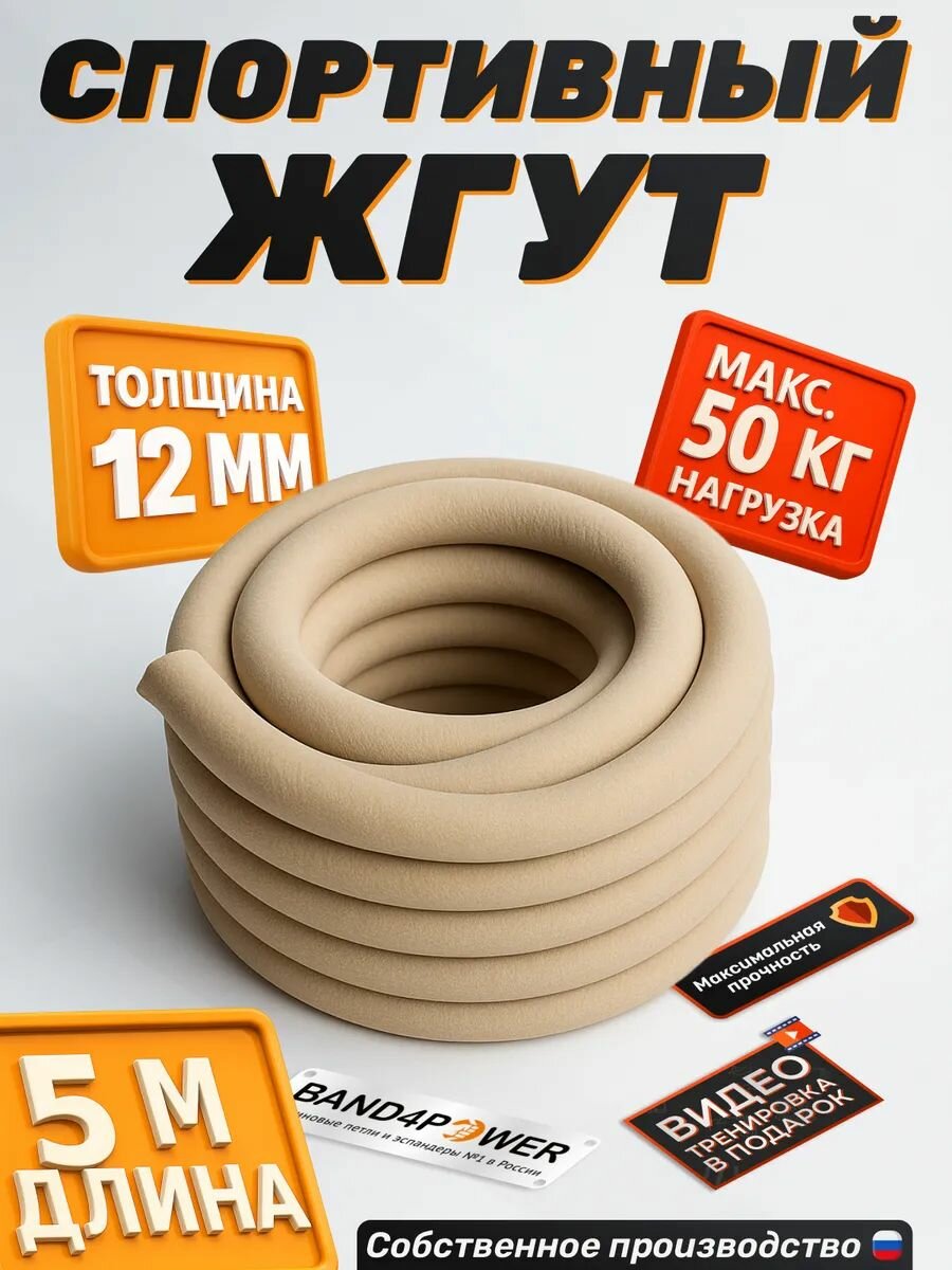 Band4Power Эспандер , 1 шт, 35 кг