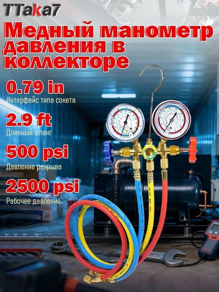 TTAKA7 Манометр автомобильный, 1 шт.