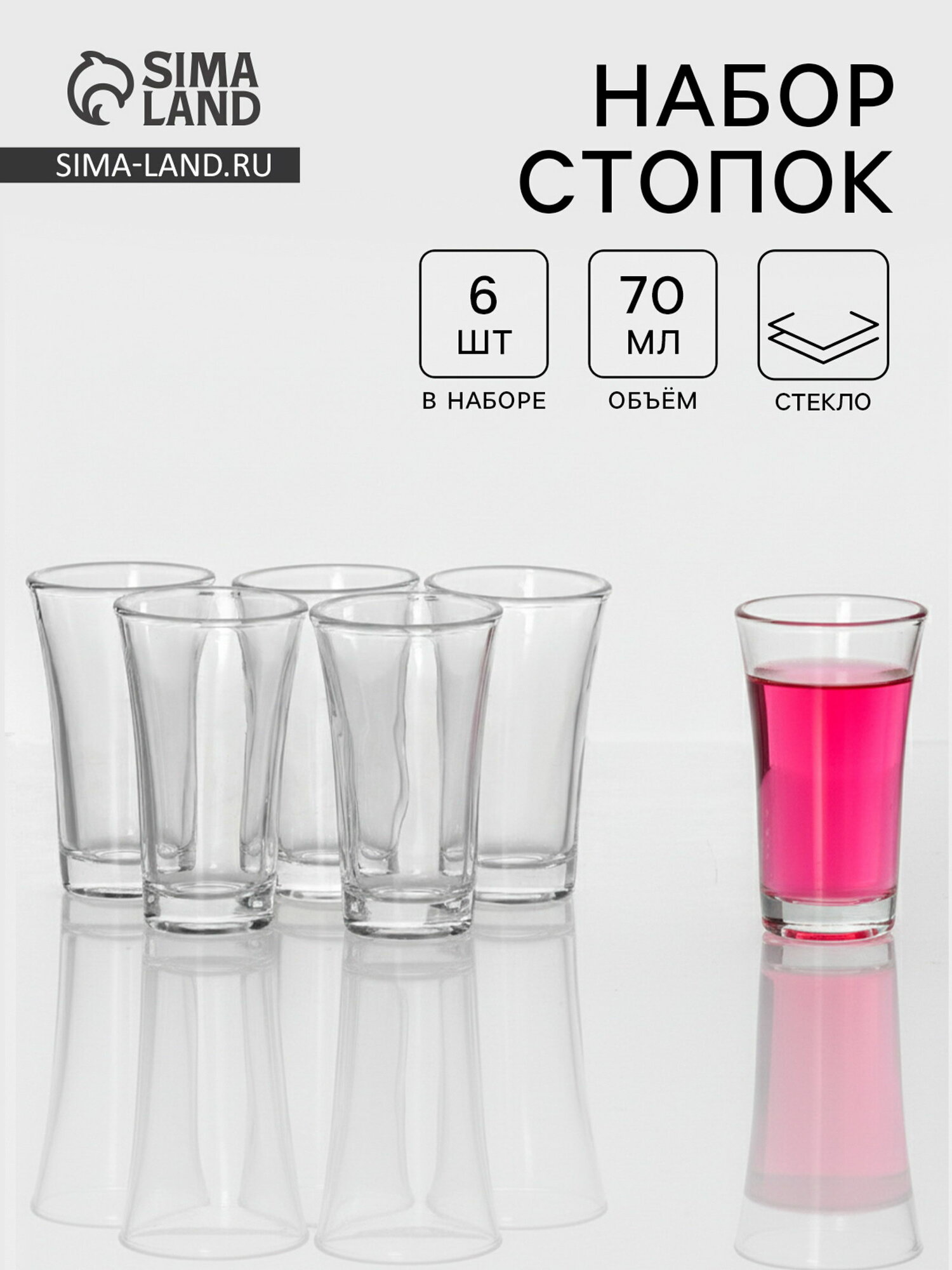 Набор стопок "Текила", 70 мл, 5x8.5 см, 6 шт, стекло, прозрачный
