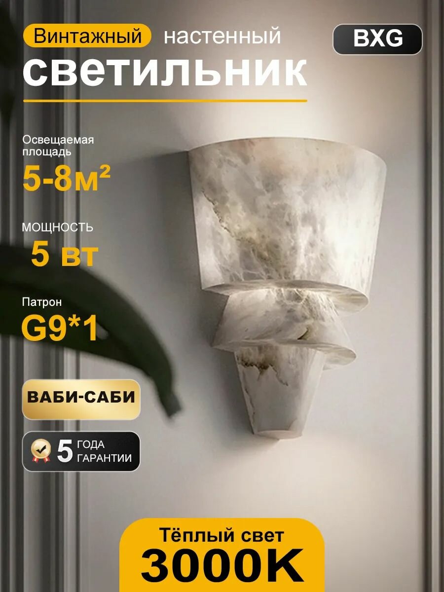 Artpad Настенный светильник, G9, 60 Вт