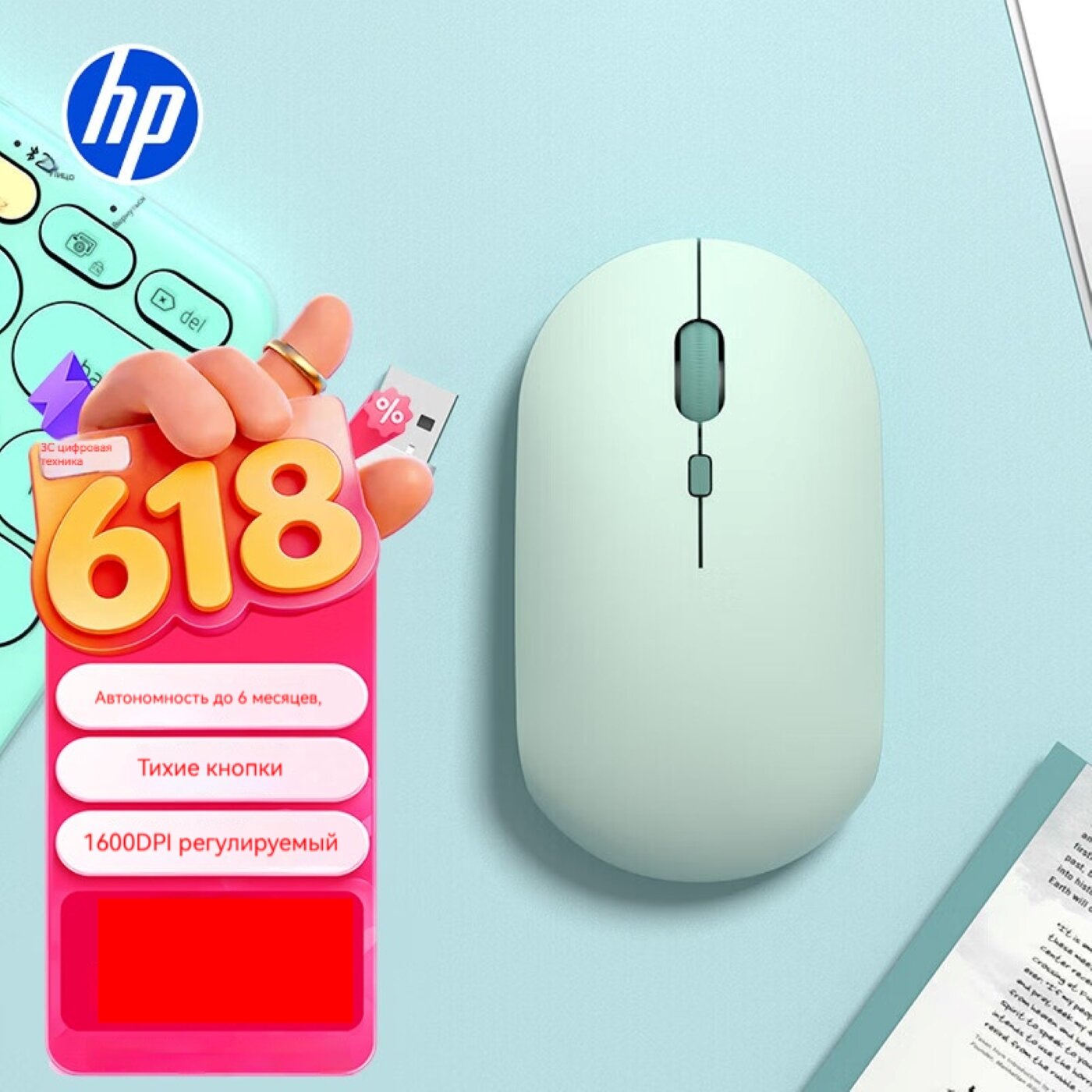 Беспроводная мышь HP M241 для дома/ бизнеса, офиса/ ноутбука/ настольного компьютера с USB-интерфейсом подключи и играй