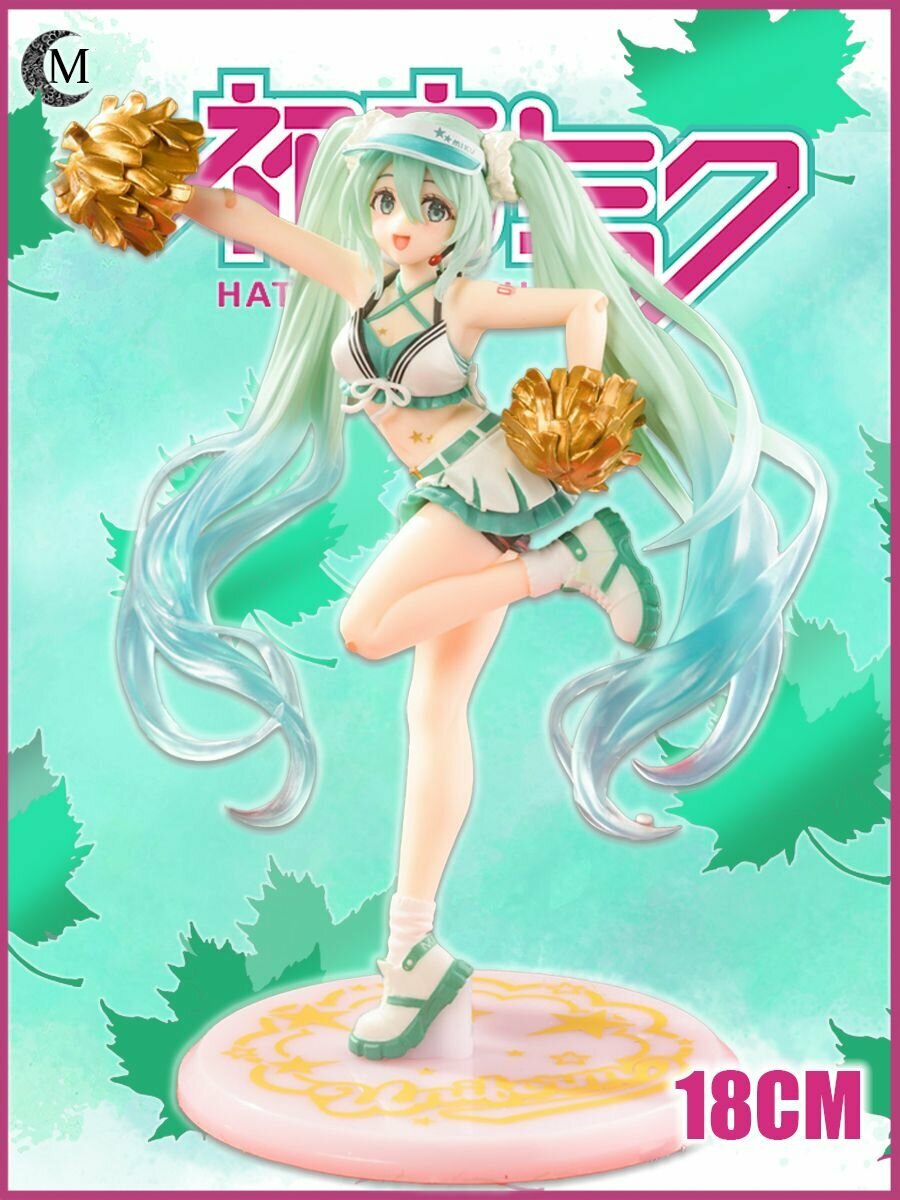 Премиум качество Фигурка Хатсуне Мику / Miku Hatsune Черлидинг 18CM