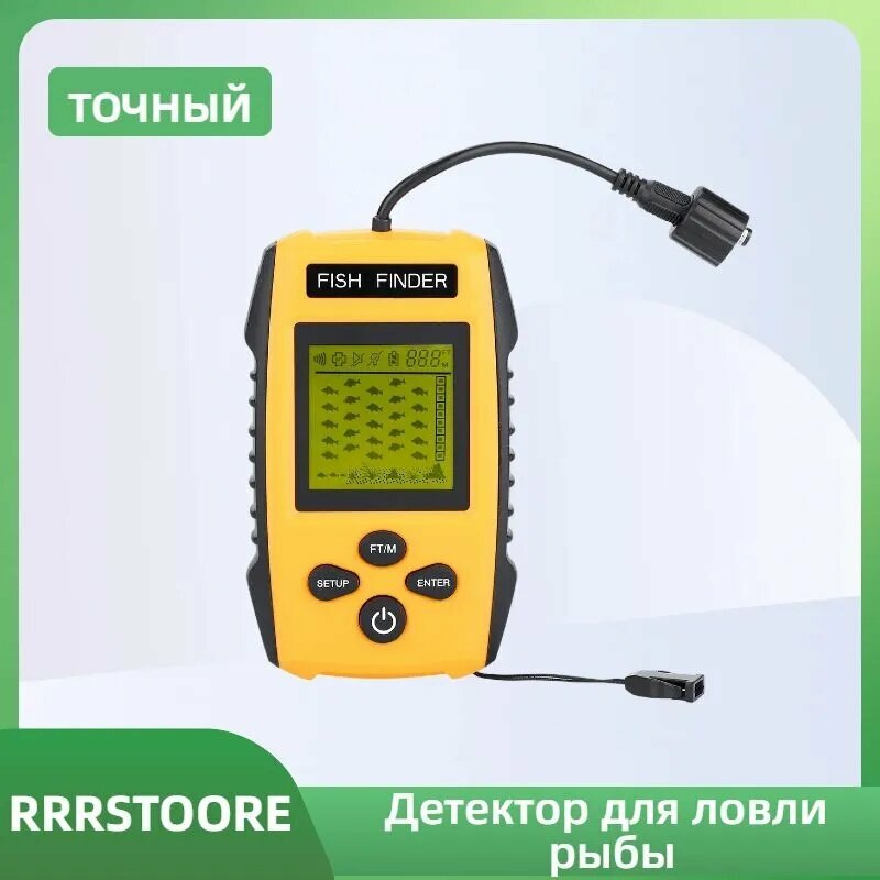 Проводной детектор для рыбалки TL88E