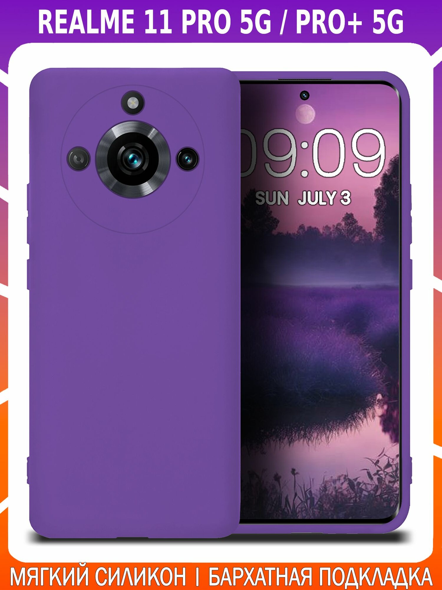 Мягкий Soft Touch чехол из силикона для REALME 11 PRO / 11 PRO PLUS с бархатной подкладкой
