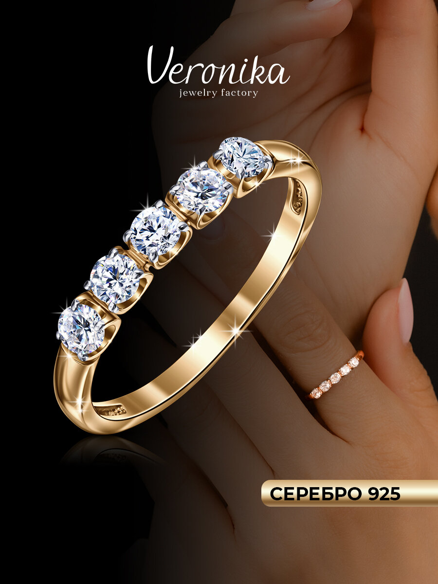 Кольцо обручальное, помолвочное, серебро, 925 проба, золочение, фианит