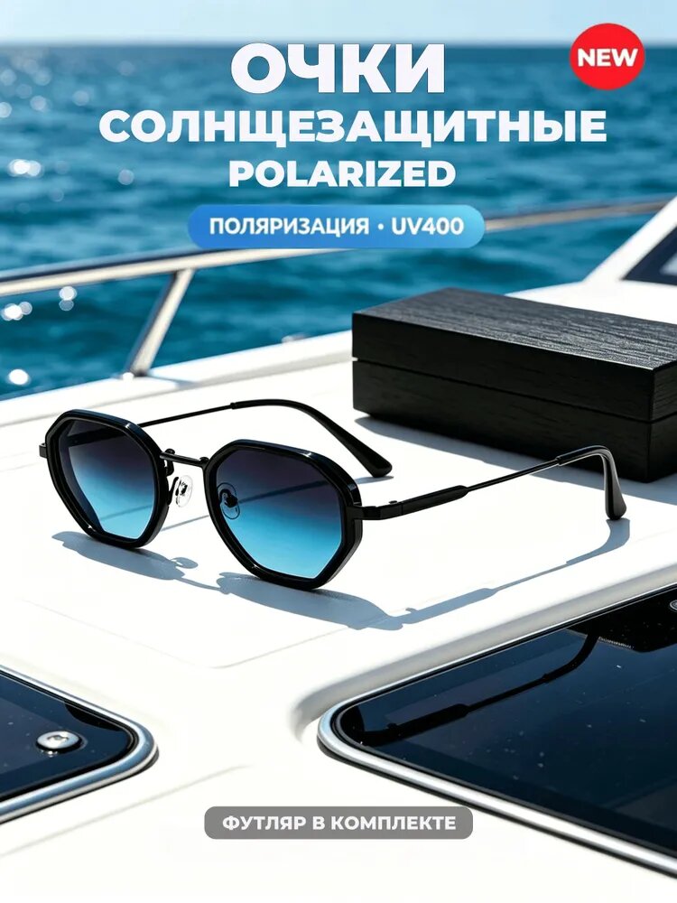 Солнцезащитные очки