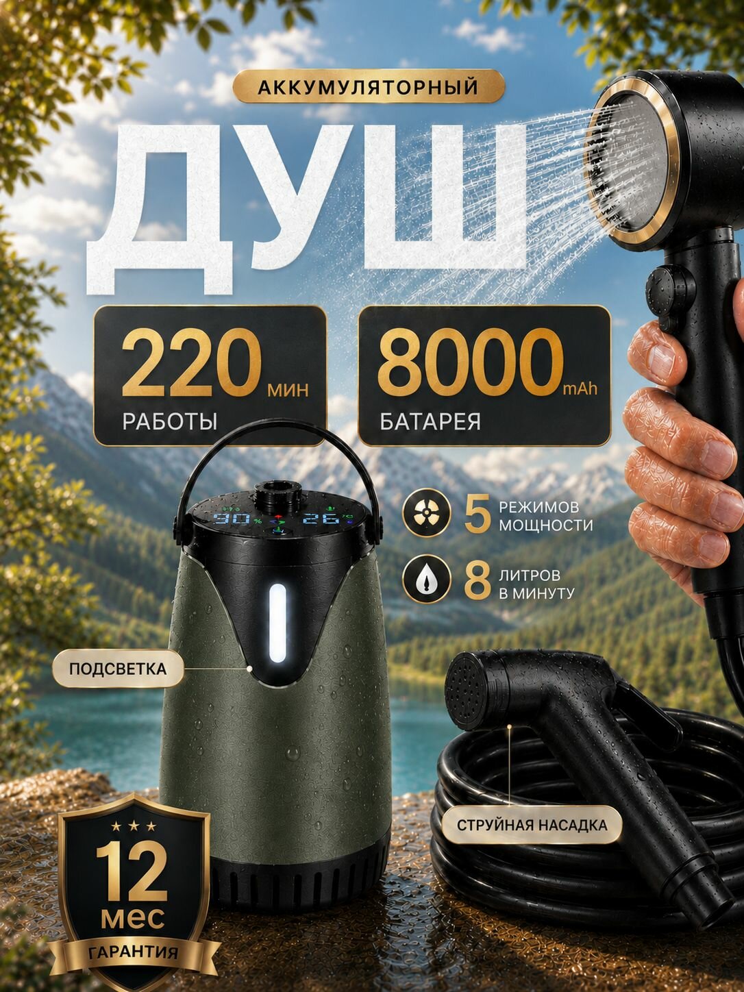 Душ походный аккумуляторный для кемпинга и дачи, 8000 мА ч аккумулятор большой ёмкости, портативный душ с насосом туристический