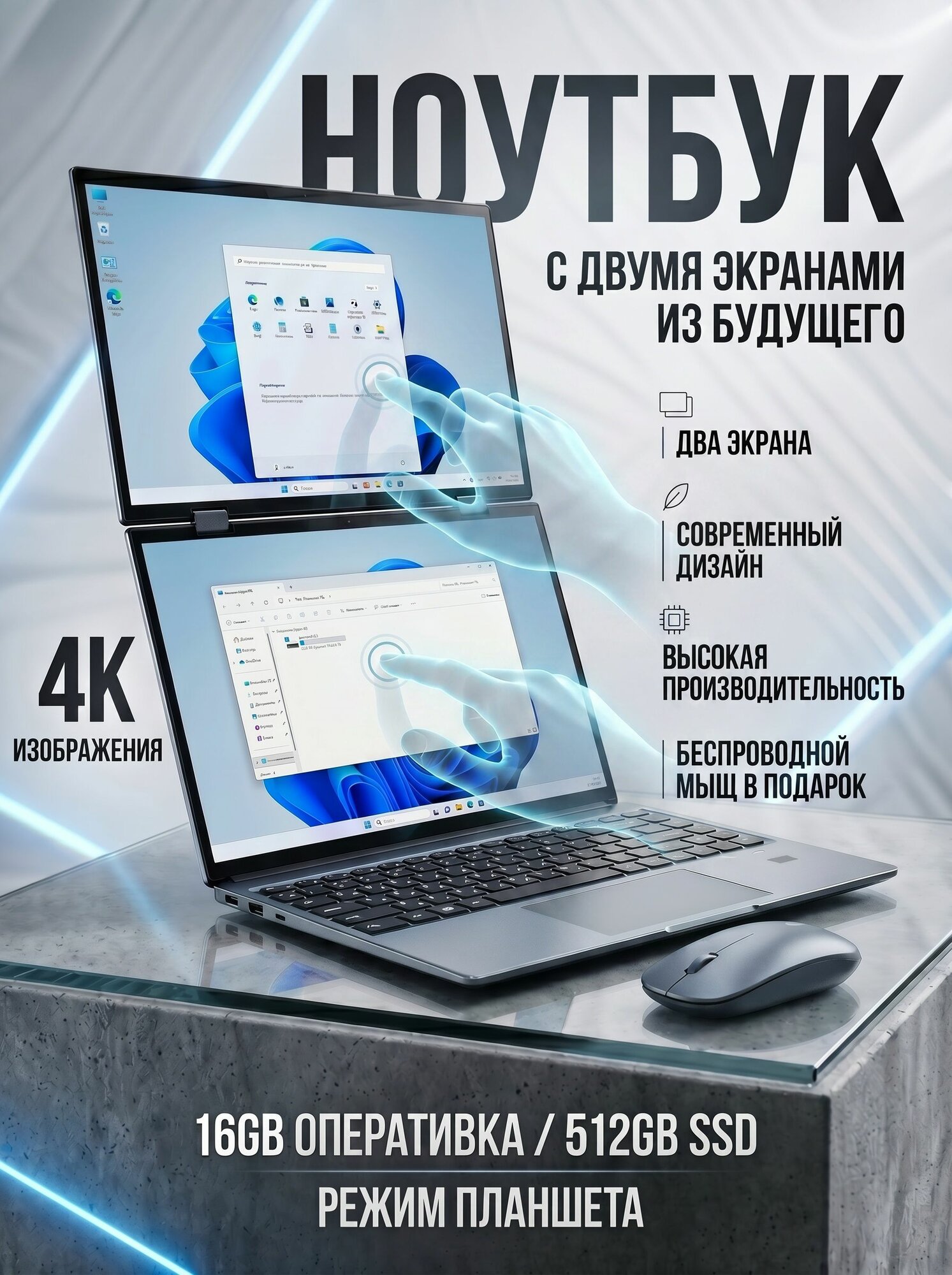 Ноутбук Intel Yoga Pad 2026 (16/512Gb) 4K с двумя 4K экранами из будущего