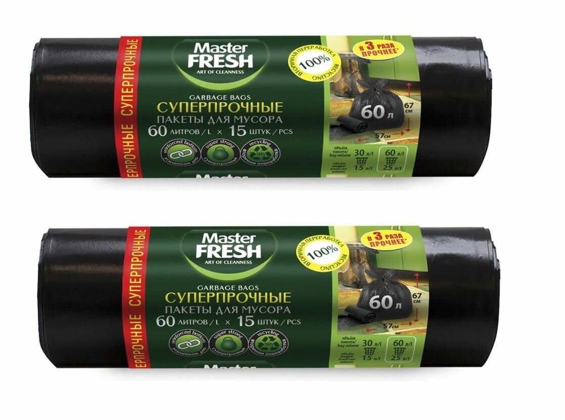 Master Fresh Пакеты для мусора Суперпрочные 60 литров с усиленным дном черные 15 шт/уп, 2 уп