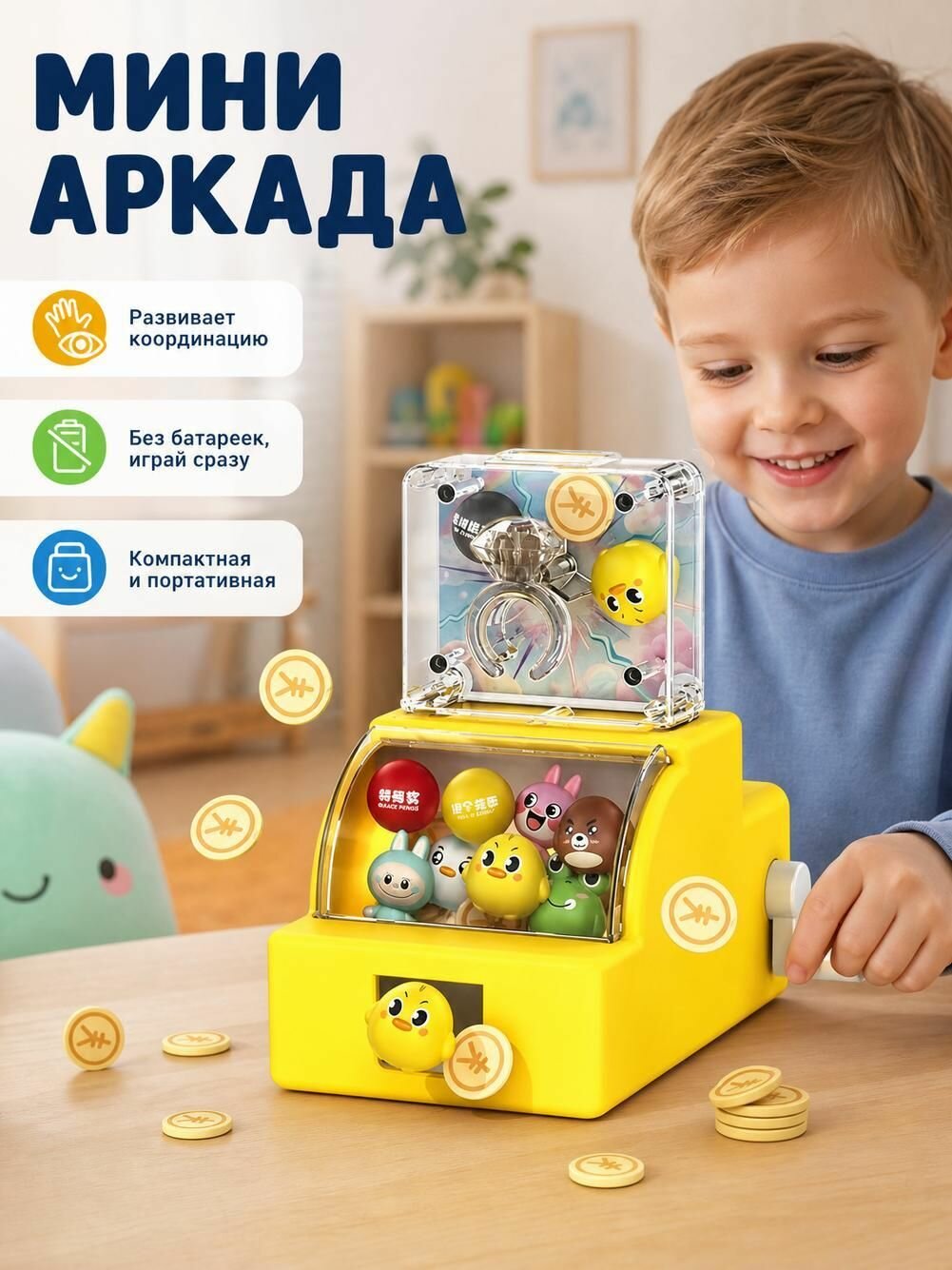 Настольная игровая приставка Push coins, интерактивные игрушки для родителей и детей