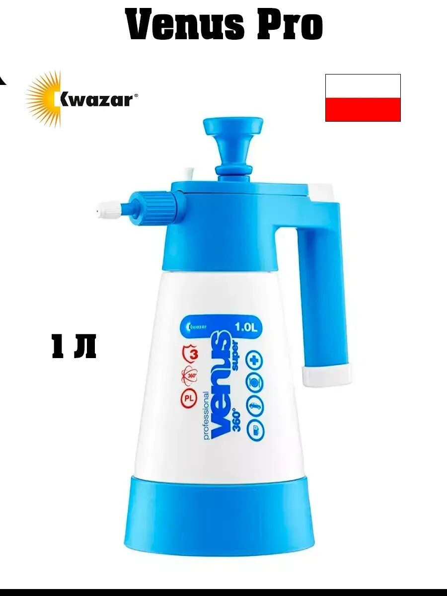 Ручной опрыскиватель Kwazar VENUS PRO 1 л. помповый, голубой