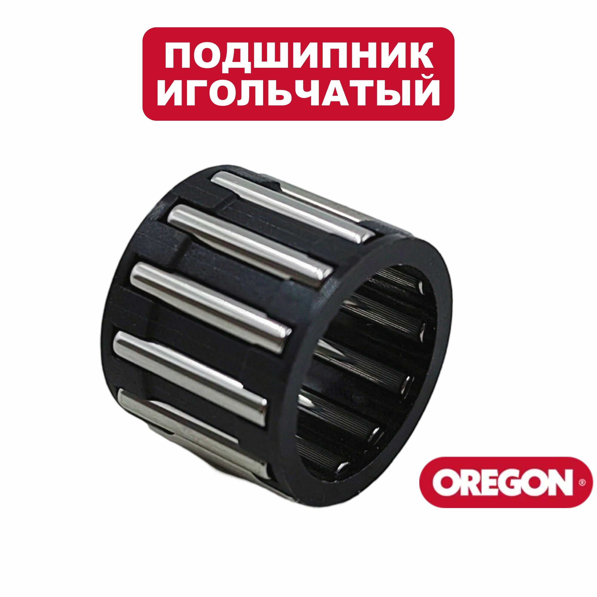 Подшипник игольчатый Oregon для 338007X 2165,365 5034320-01