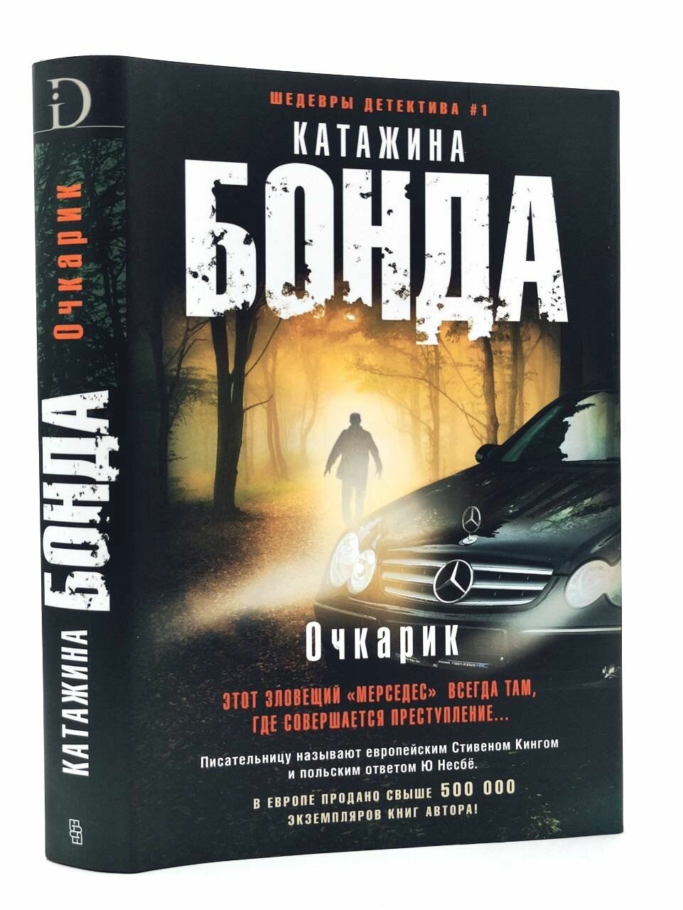 Очкарик(твердая обложка)