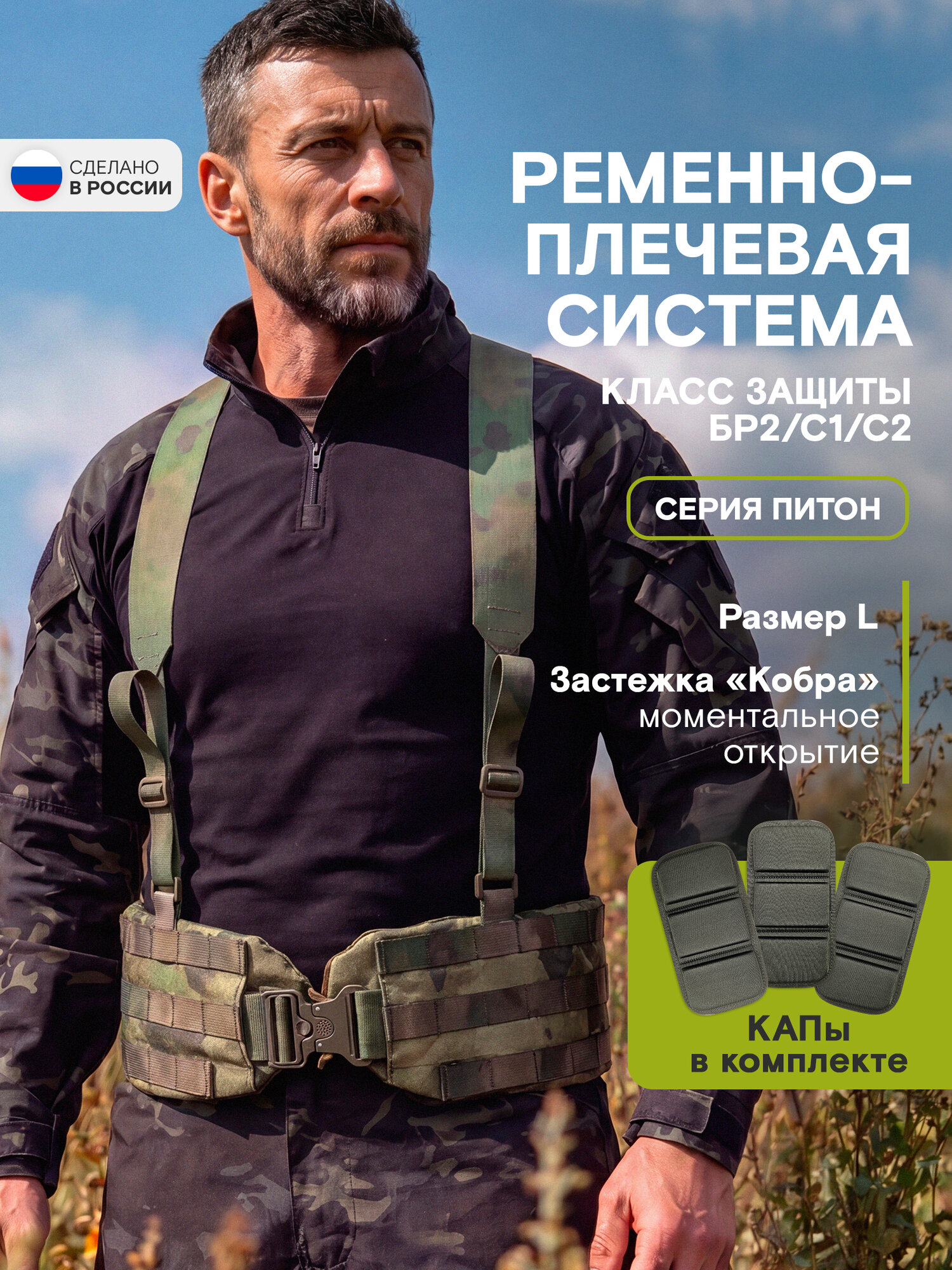 Разгрузочный пояс TAKTIKX "Питон", Бр2, полужесткий, размер L