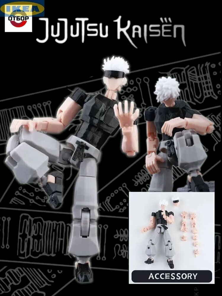 Фигурка Годзё Сатору из Магическая битва (Jujutsu Kaisen - Gojo Satoru), 3D-печатная подвижная модель