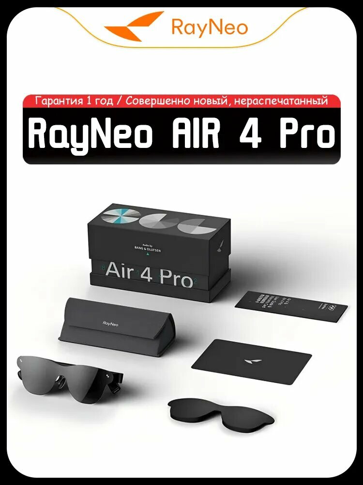 Очки дополненной реальности Rayneo Air 4 Pro
