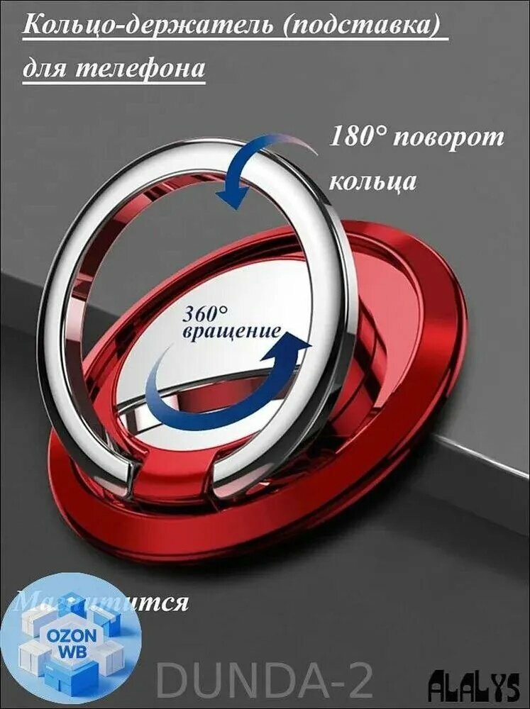 Кольцо-держатель для телефона Подставка для телефона Попсокет