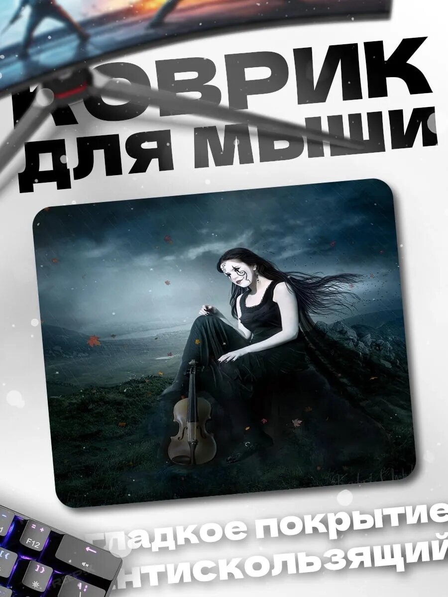Коврик для мыши Девушка с скрипкой