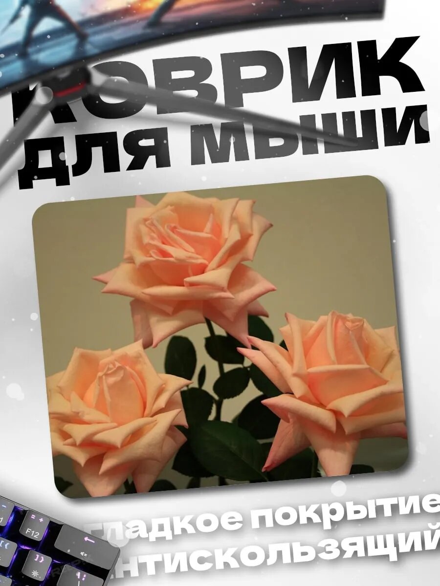 Коврик для мыши Нежные розы