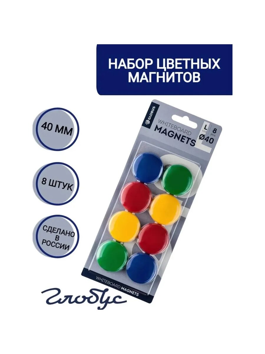 Магнитные держатели для досок – набор 8 шт.